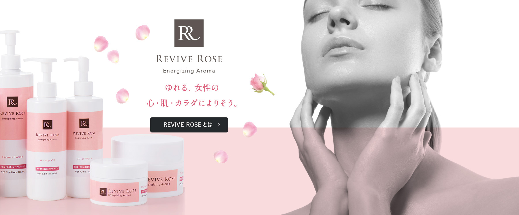 AMPLEUR PROFESSIONAL - プロ専用・サロン専売エステ化粧品 | WOVE style | PEPTIDERM | REVIVE ROSE